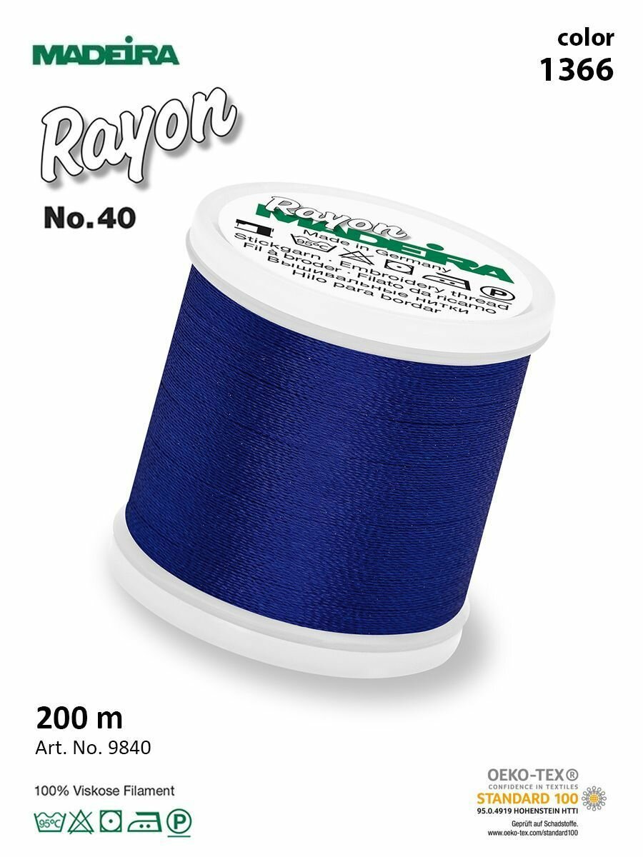 Rayon вышивальные нитки №1366