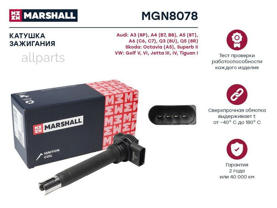 MARSHALL MGN8078 Катушка зажигания Audi: A3, A4, A5, A6, Q3, Q5, Skoda: OCtavia, Superb, Golf, Jetta, Tiguan MARSHALL MGN8078