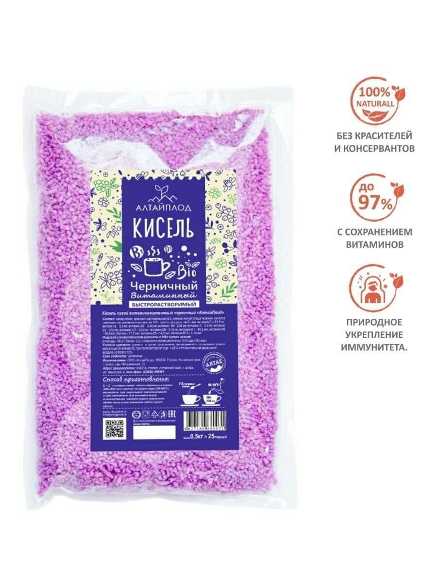 Кисель сухой витаминизированный "Черничный" 500 грамм АлтайПлод