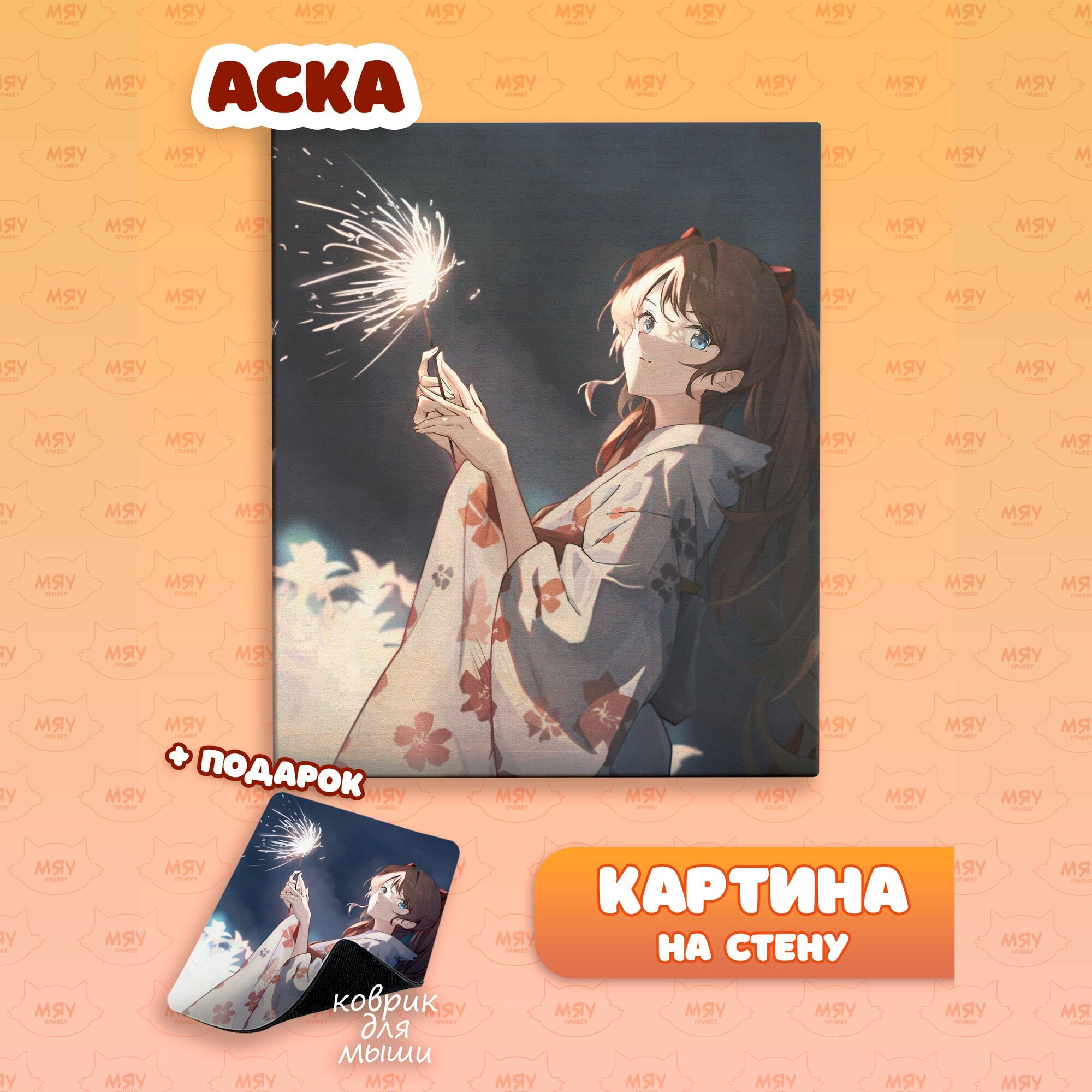 Каритина на стену аниме Евангелион Аска