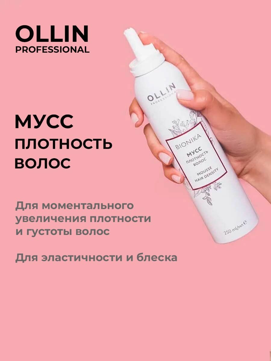 Ollin BioNika Мусс-плотность волос Mousse Hair Density 250мл