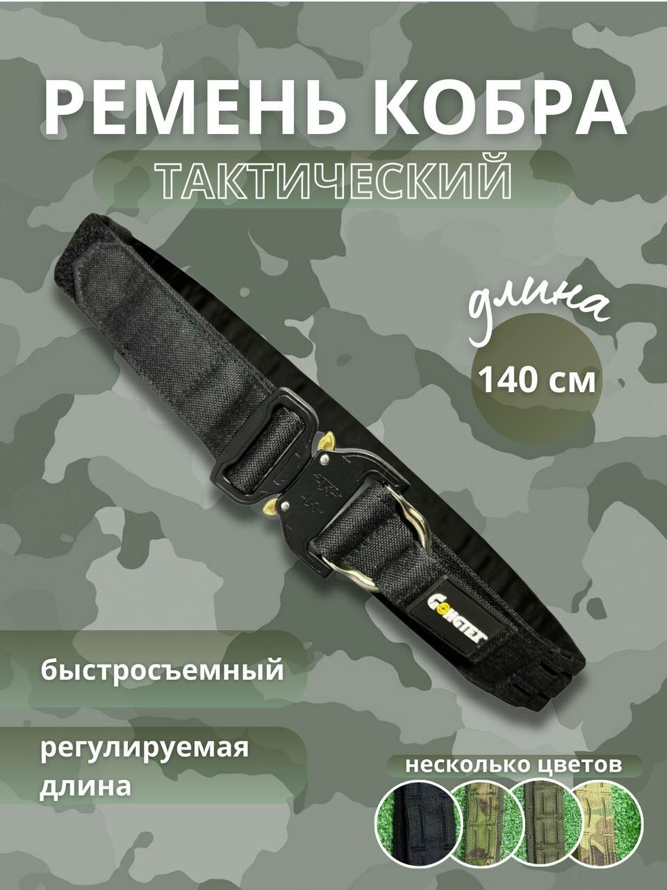 Ремень для мужчин и женщин