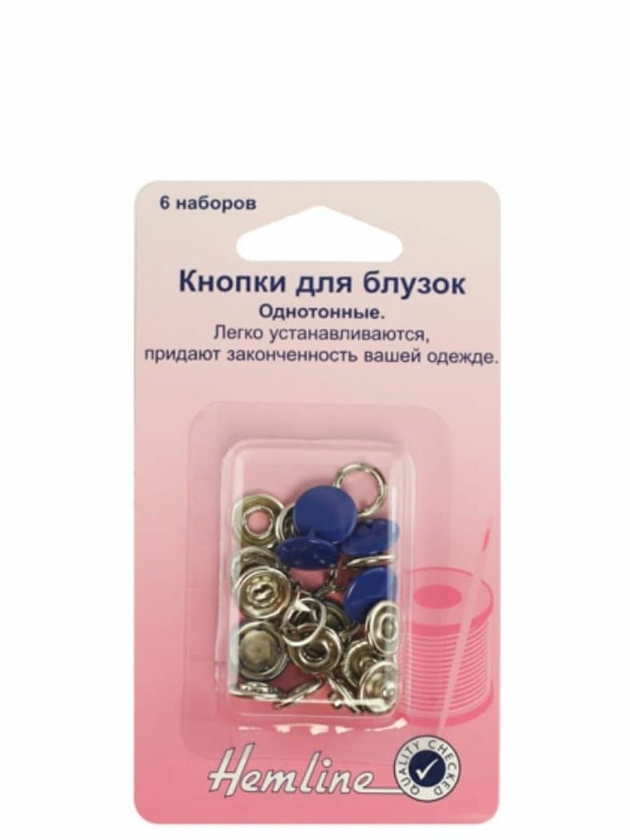 Кнопки для легкой одежды (рубашечные) с цветной шляпкой, 11 мм, ярко-синий