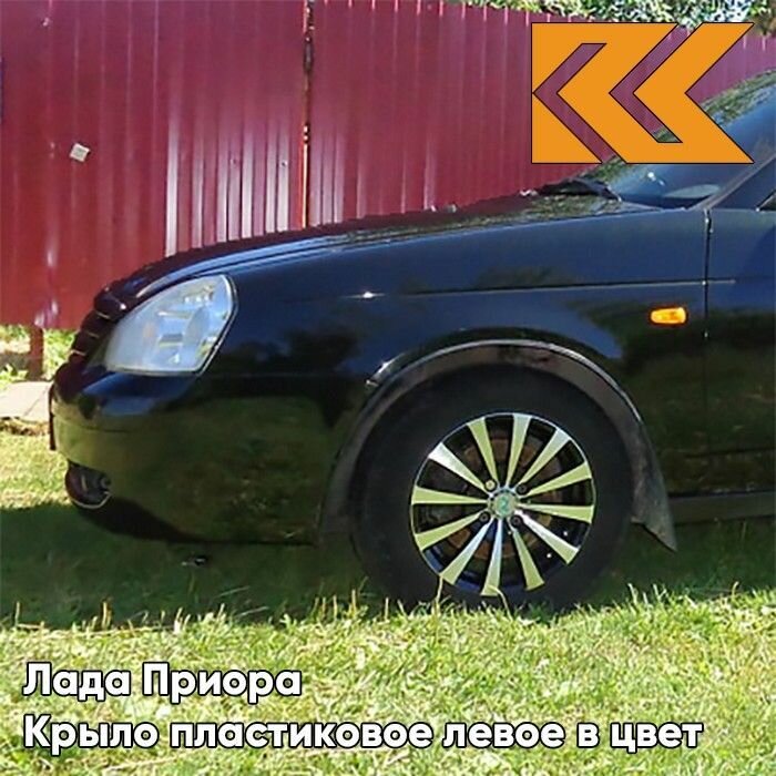 Крыло переднее левое в цвет Лада Приора пластиковое 391 - Робин гуд - Темно-Зеленый