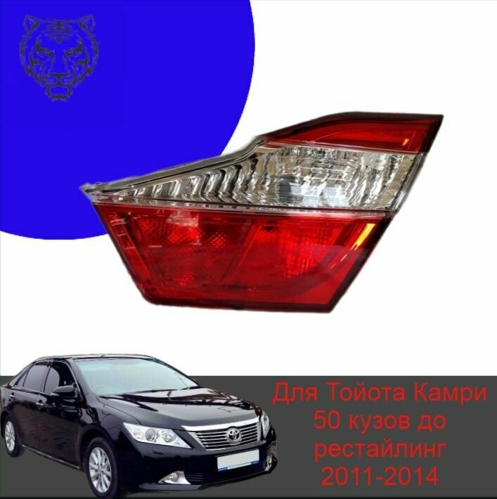 Фара автомобильная, Задний фонарь, 4 шт, арт. 8158133220