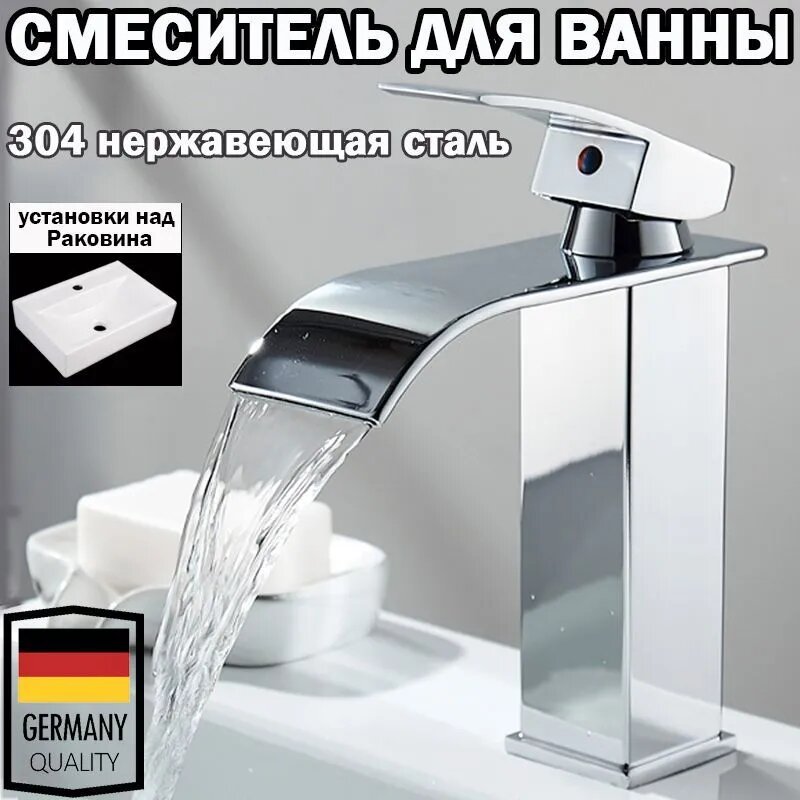 Смеситель вентильный из латуни с лейкой, ширина 170 мм, диаметр монтажных отверстий 31 мм
