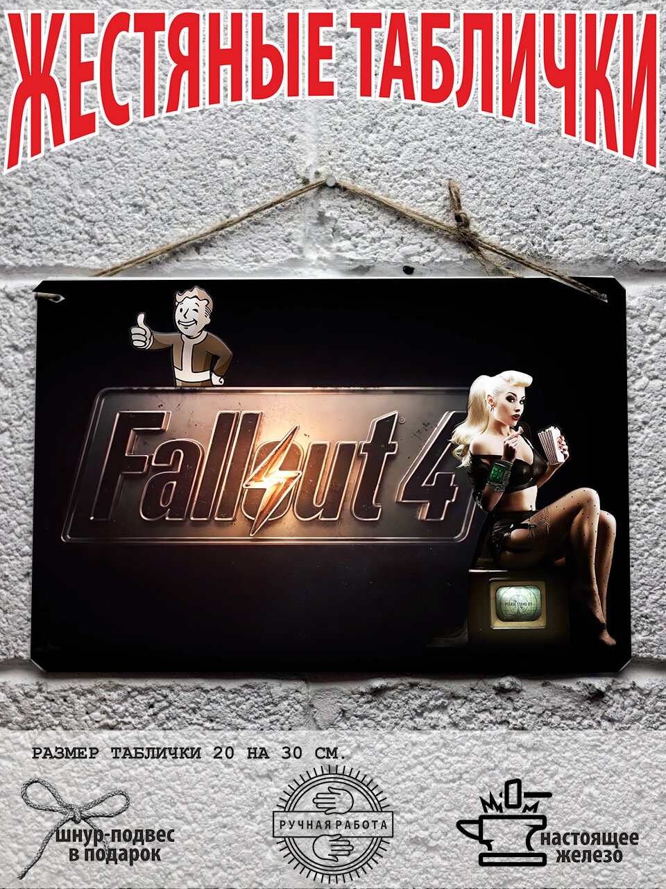 Фоллаут 4 Fallout постер афиша5, готовый подарок