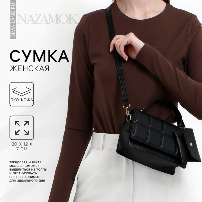 Сумка