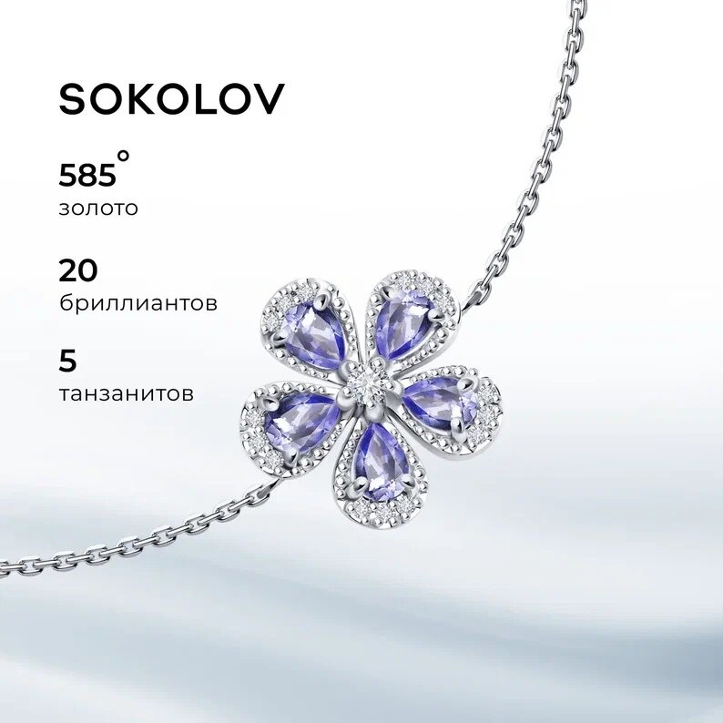 Браслет SOKOLOV, белое золото, 585 проба, танзанит