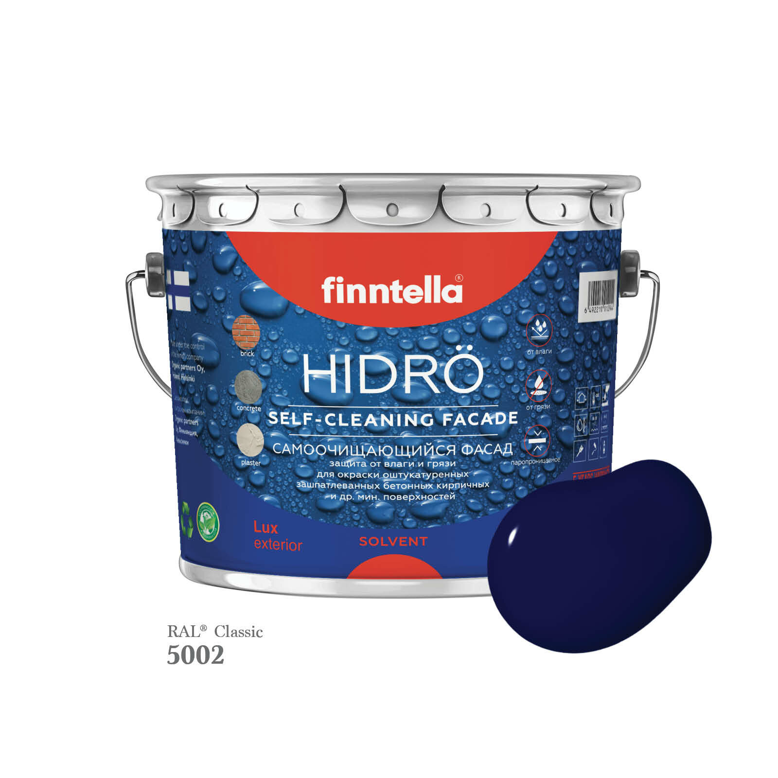 Краска фасадная для наружных работ HIDRO с эффектом лотоса, цвет RAL5002 Ультрамарин (Ultramarine blue), 2,7л