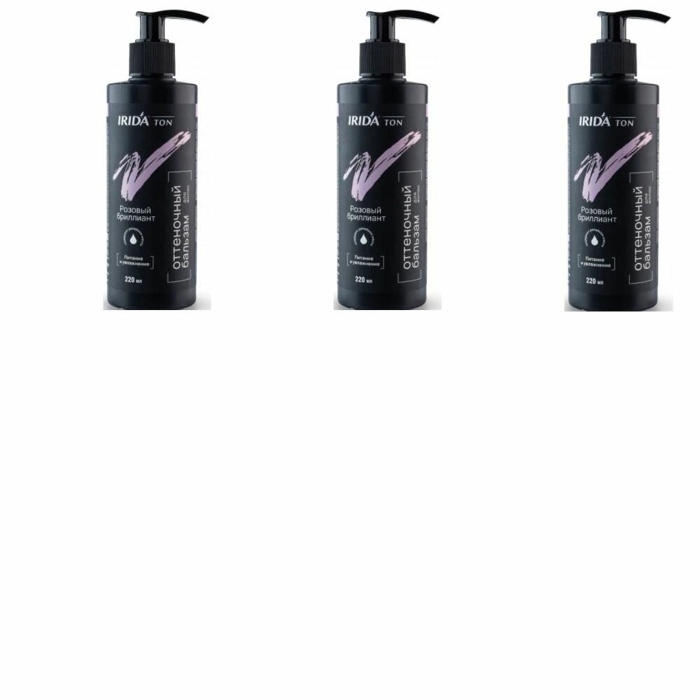 IRIDA Бальзам оттеночный для волос тон Розовый бриллиант, 220 мл, 3 шт