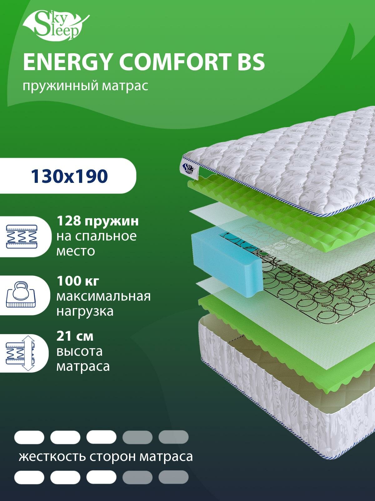 Матрас, Ортопедический матрас SkySleep ENERGY COMFORT BS средней жесткости, полутороспальный, зависимые пружины, на кровать 130x190