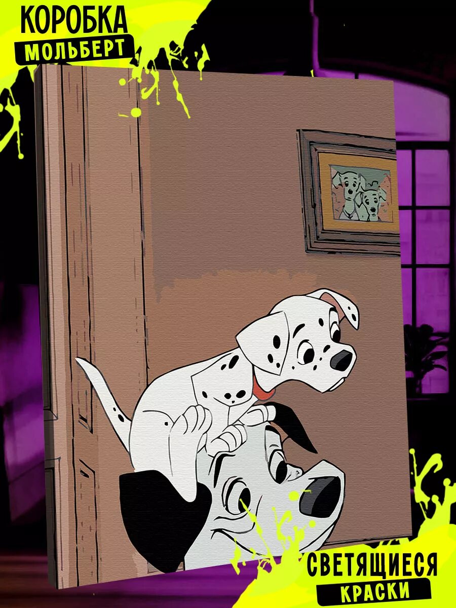 Картина по номерам 101 далматинец