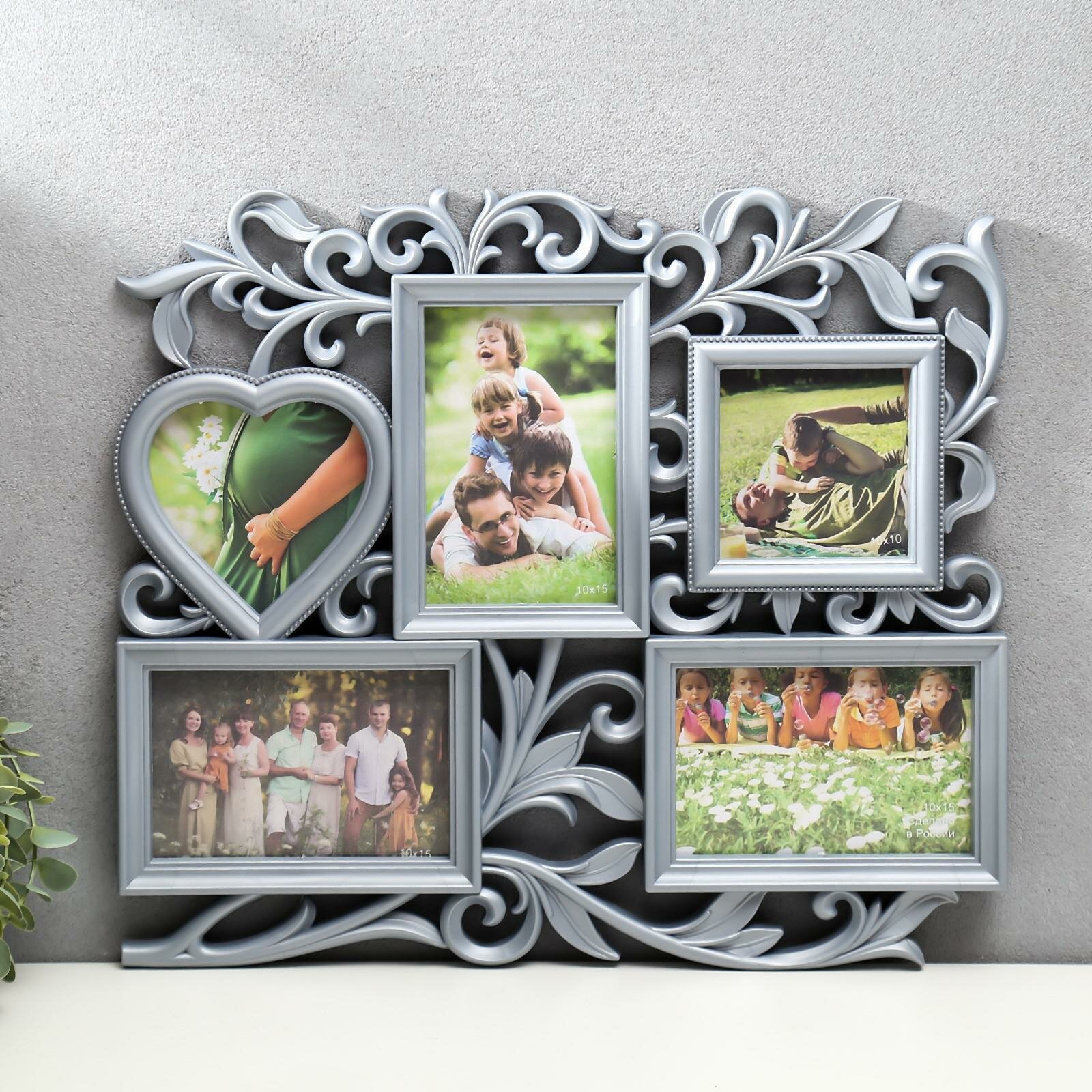 Фоторамка-коллаж "С сердцем" на 5 фото, серебро