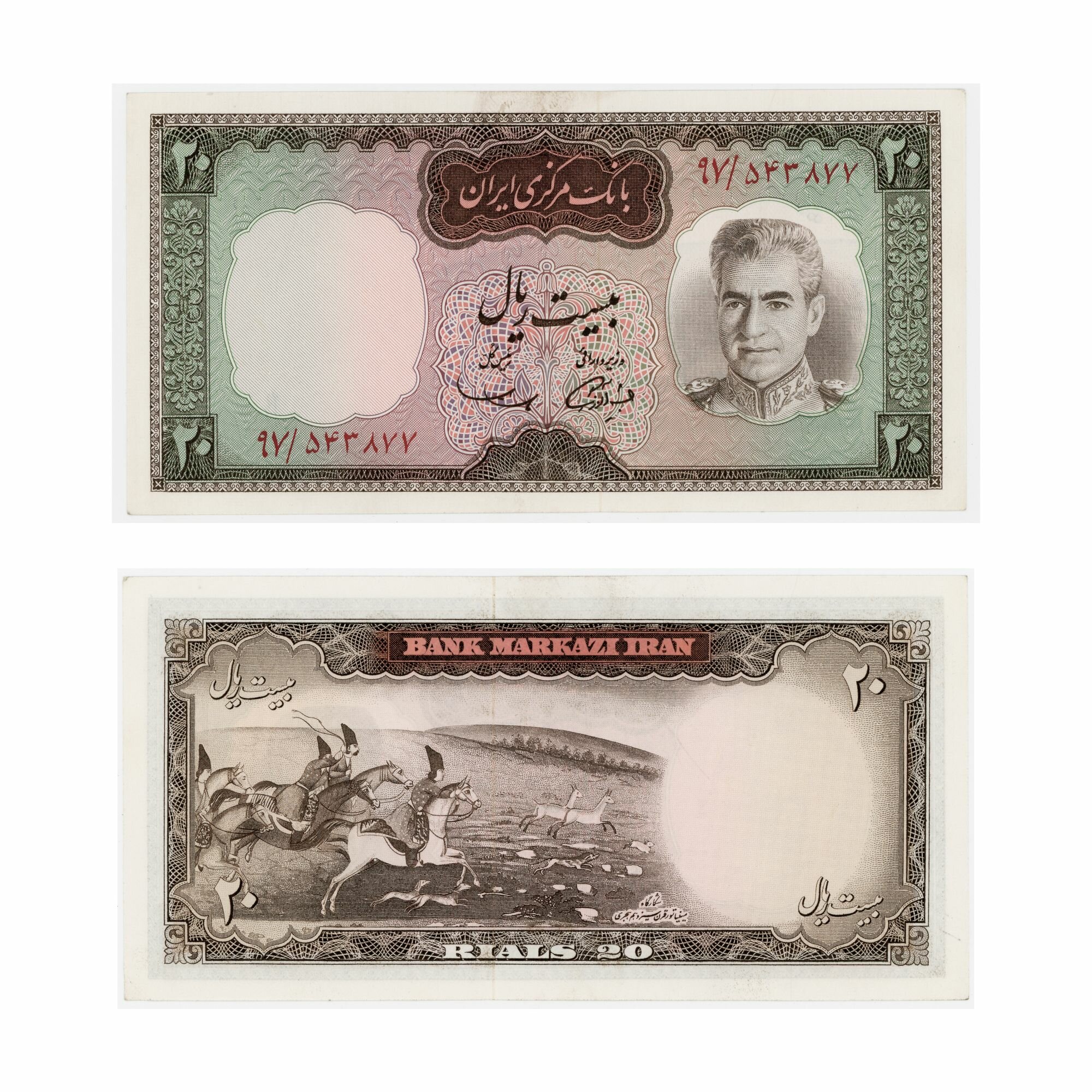 Банкнота Иран 20 риалов 1969 год About Uncirculated (aUNC) Pick 84