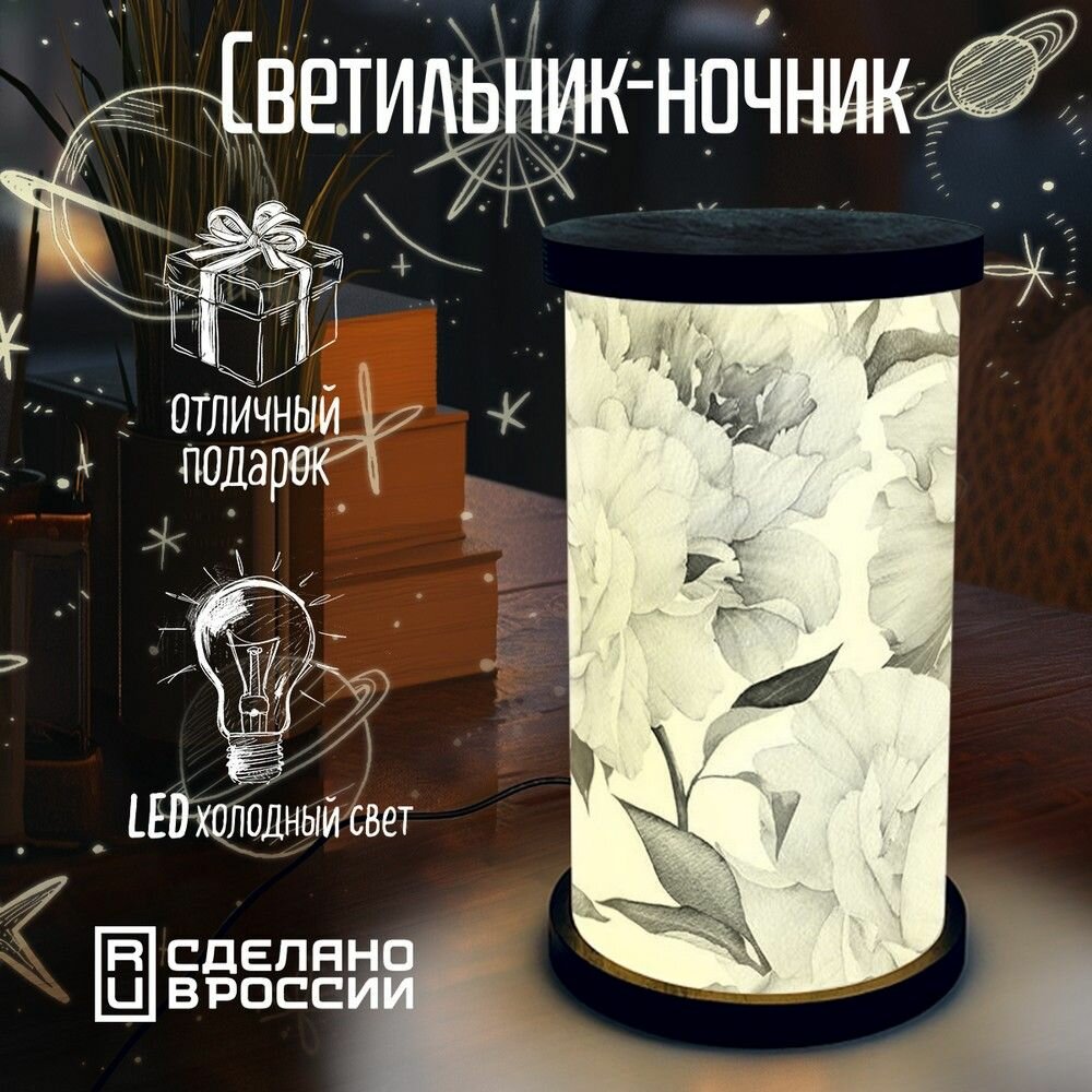 Настольный светильник - ночник цилиндр "Иллюстрация Розы ( цветы милота, уют, сканди джапанди, декор, подарок, для мамы, подруги, сестры, жены ) -12"