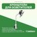Кронштейн для осветителей GreenBean LedFlow Grip 16, стандартный шпигот 5/8', се...