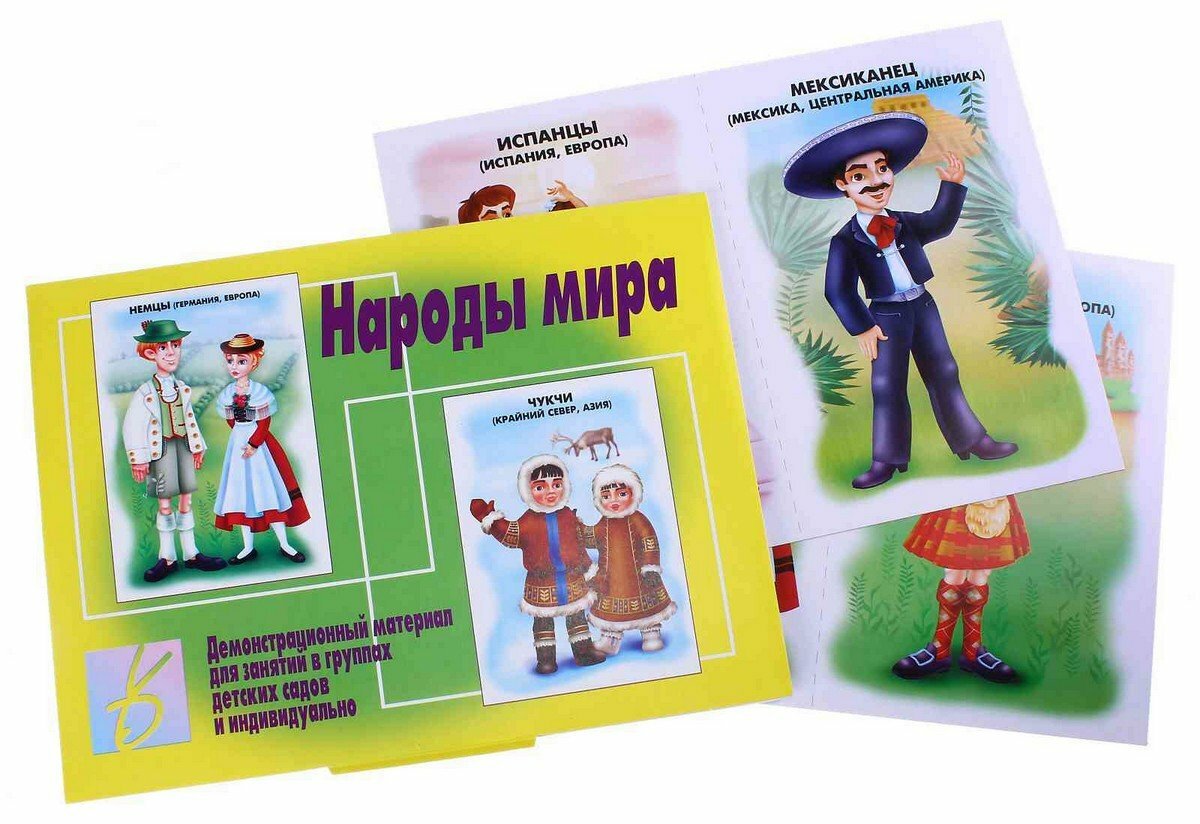 В-Д."Народы мира" Д-278 /28