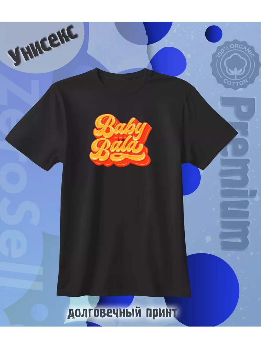 Футболка с принтом крутая надпись