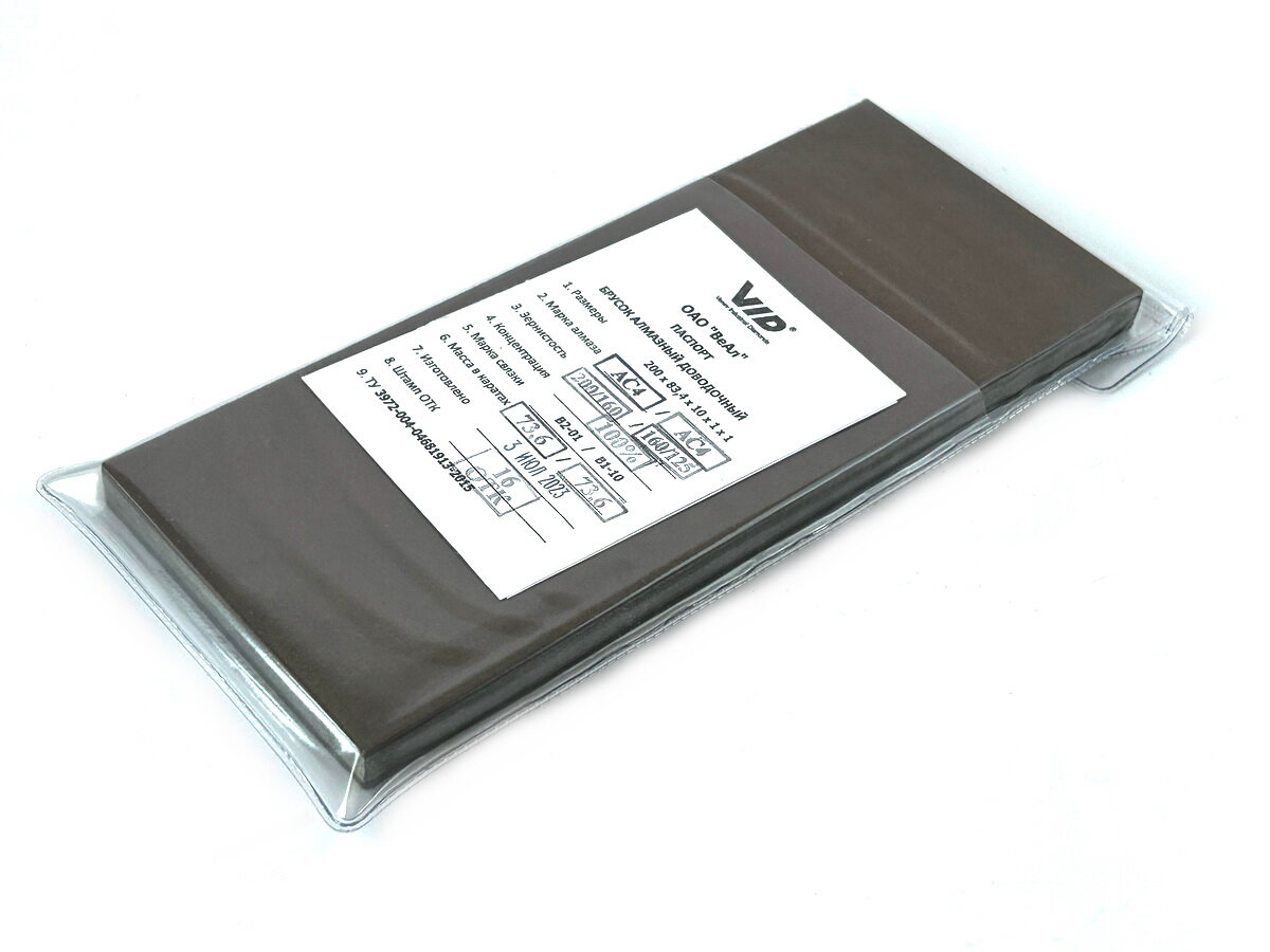 Алмазный 2-х сторонний брусок VID 200/160-160/125, C100%, 200х83х10мм для заточки ножей и ножниц. Точильный камень