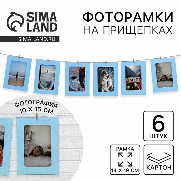 Гирлянда для фотографий с прищепками Голубая , 6 шт.