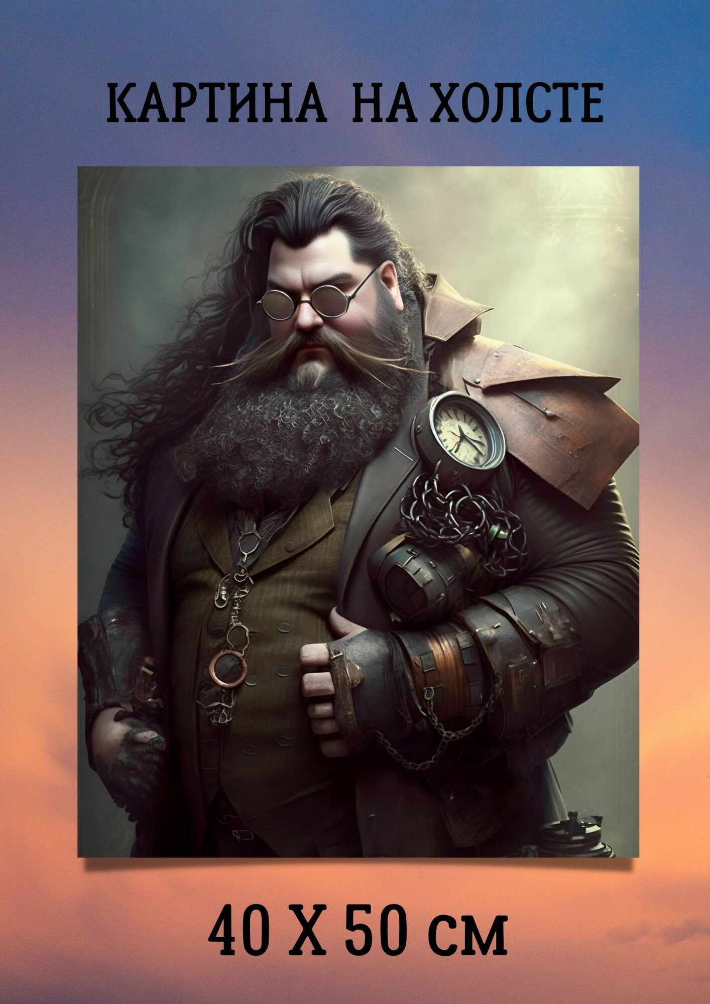 Картина арт персонажи "Гарри Поттера в стиле Стим Панк" для интерьера 50х40