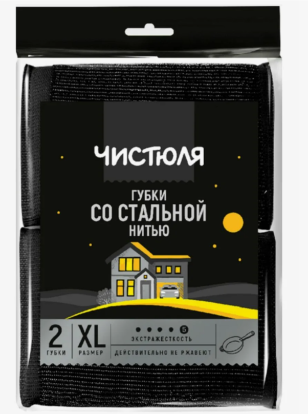 Губка хозяйственная чистюля 2шт стальная нить