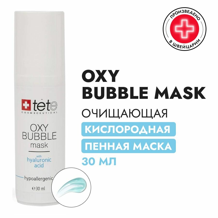 TETe Cosmeceutical Кислородная пенная маска, 30 мл
