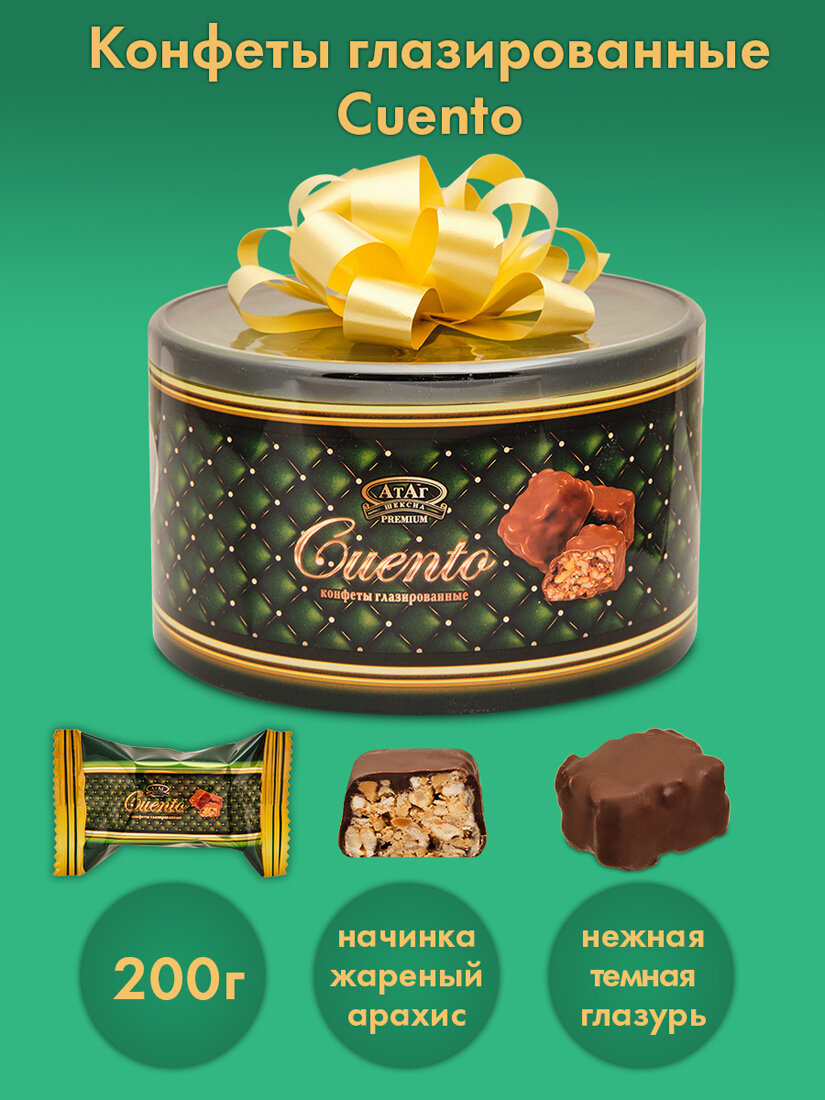Батончики мюсли 'Cuento' с темной глазурью, 200 г