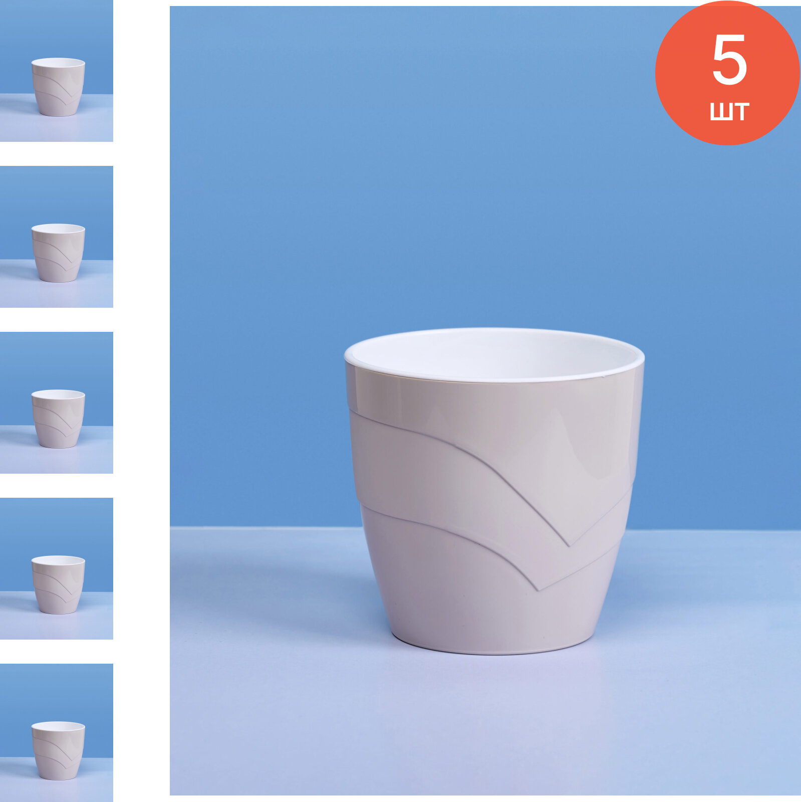 Кашпо для цветов Plast avenue / Пласт Авеню Грация со вставкой, пластиковое льняное, диаметр 15см объем 2.0л (комплект из 5 шт)