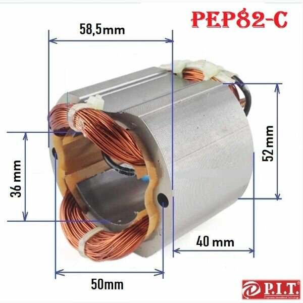 Статор электродвигателя электрорубанка PIT PEP82-C/27 ручного сетевого электрического
