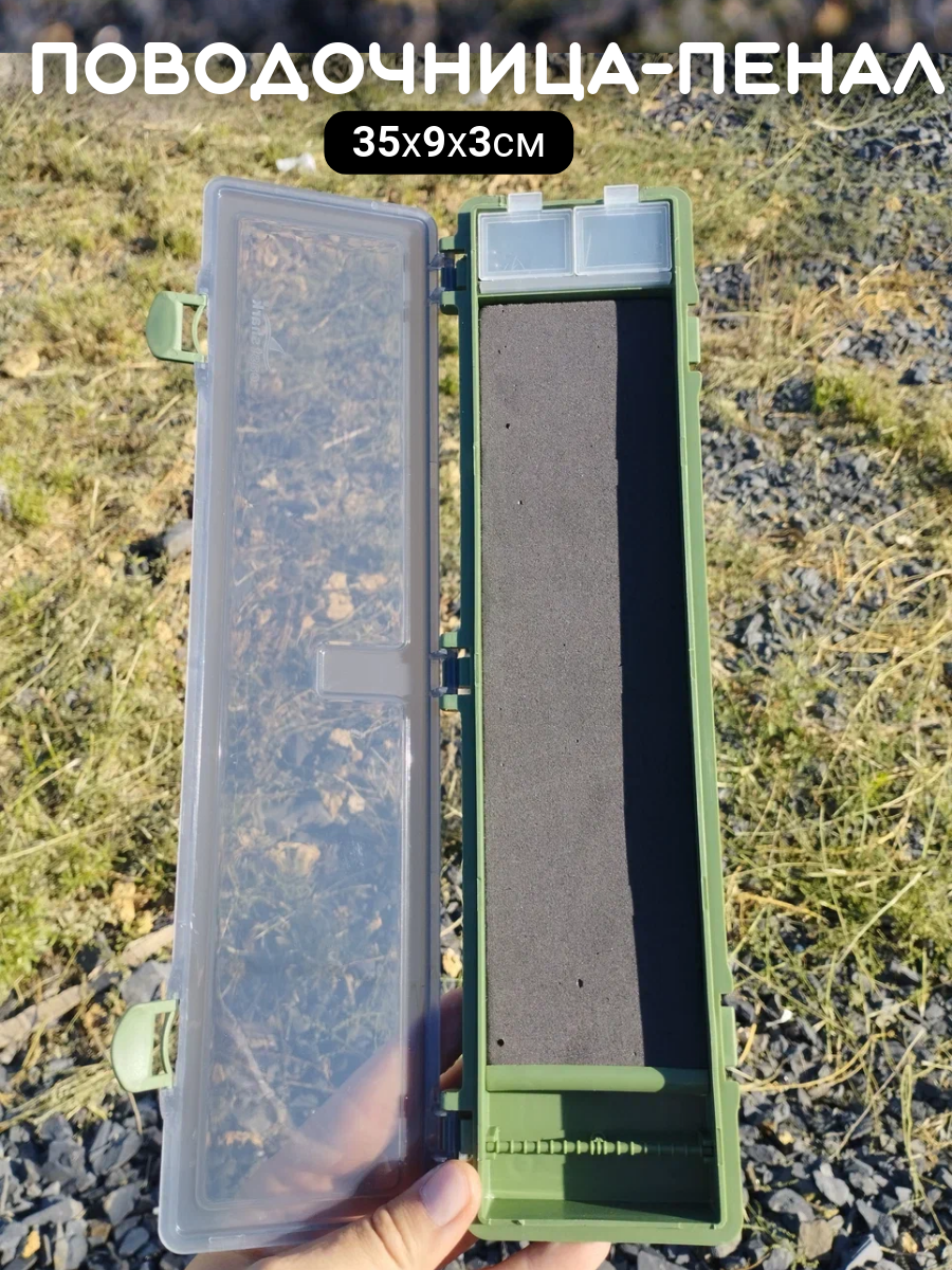 Поводочница-пенал EastShark BIG BOX 35x9x3 см