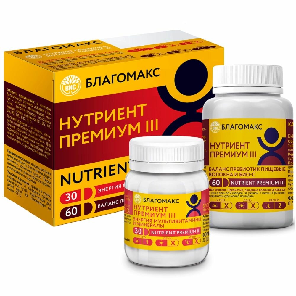 Благомакс Нутриент Премиум III набор капсулы 0,45г №30 + капсулы 0,5г №60