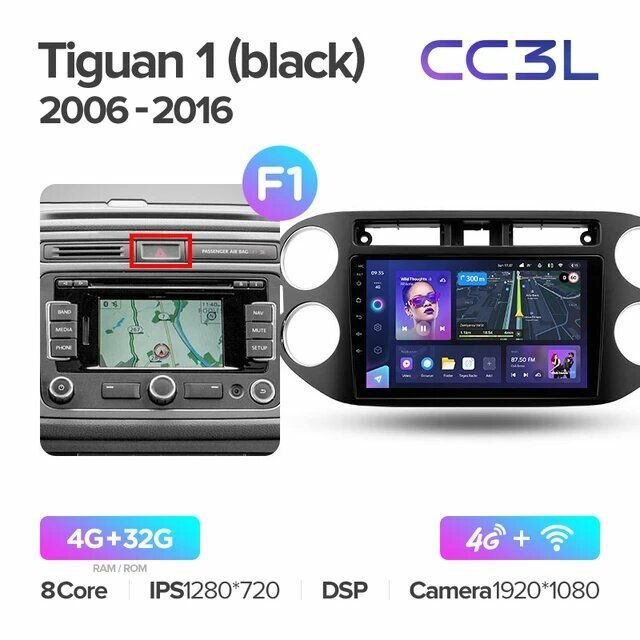 Магнитола Teyes CC3L 4-32 Volkswagen Tiguan 1 NF 2006 2016 9.0" (A)