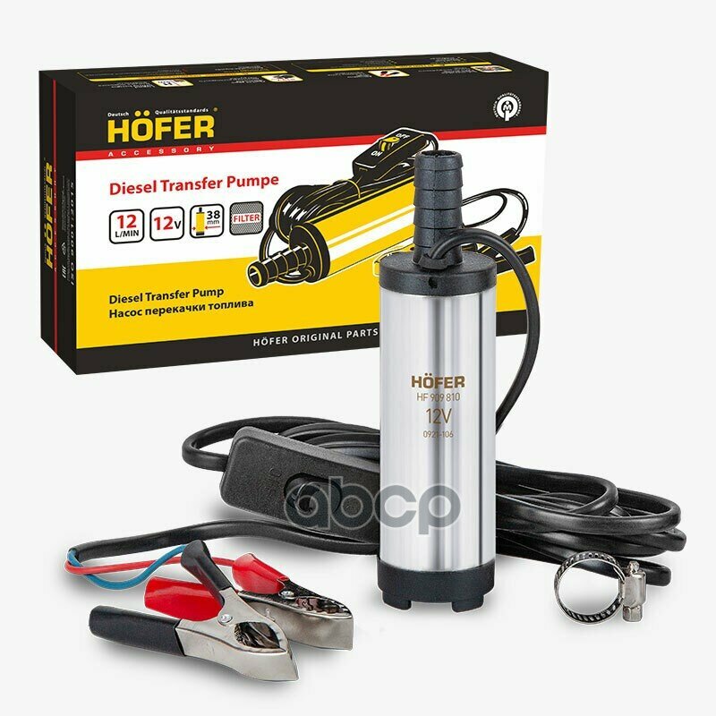 Насос перекачки топлива погружной 12V, 38мм, 12л/мин. HOFER HF 909 810 HOFER арт. HF909810