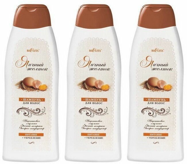 Белита Шампунь Яичный желток, 500 мл, 3 шт/