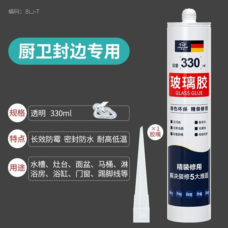 Клей для стекла, силиконовый, 330мл