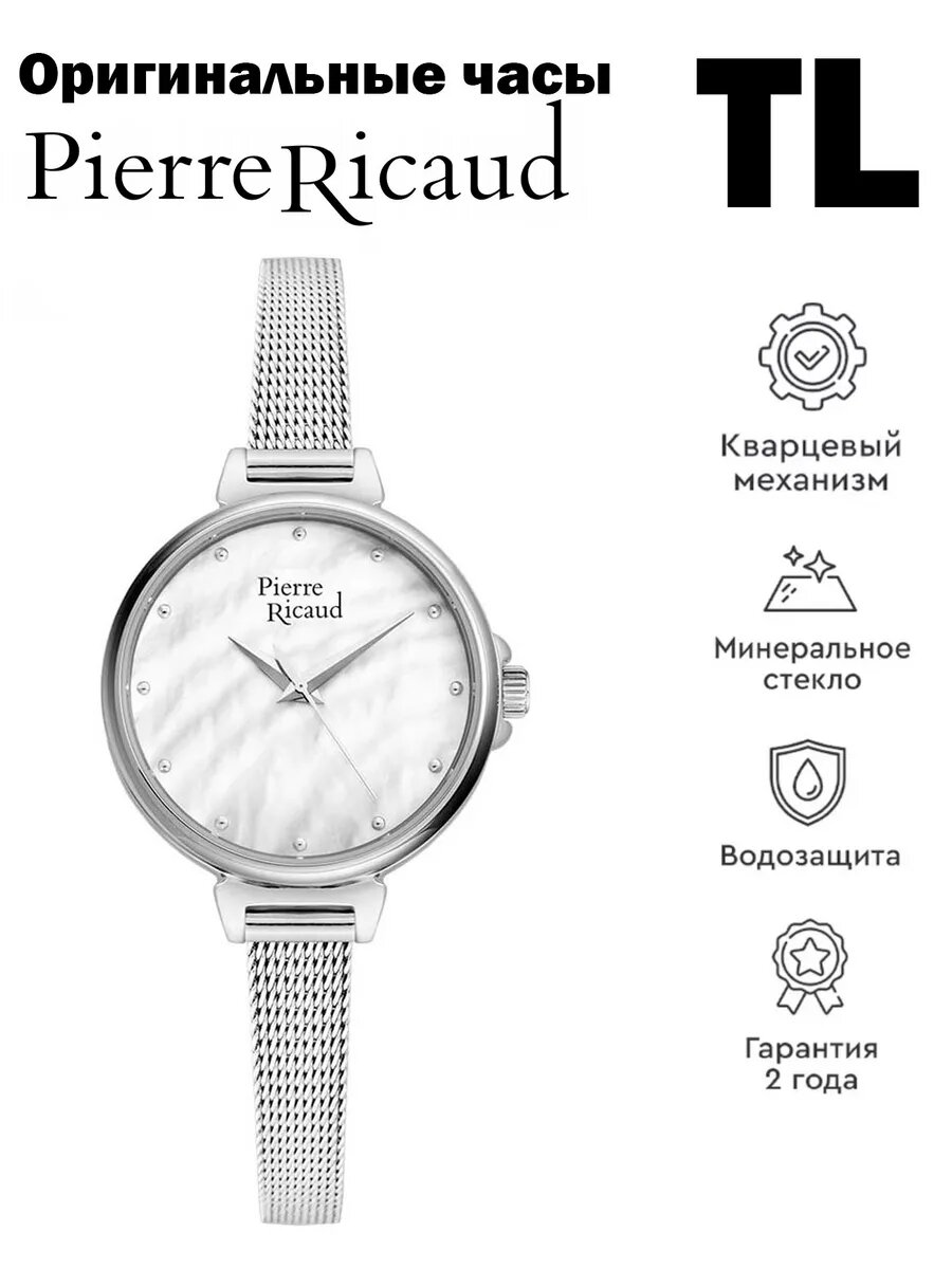 Наручные часы