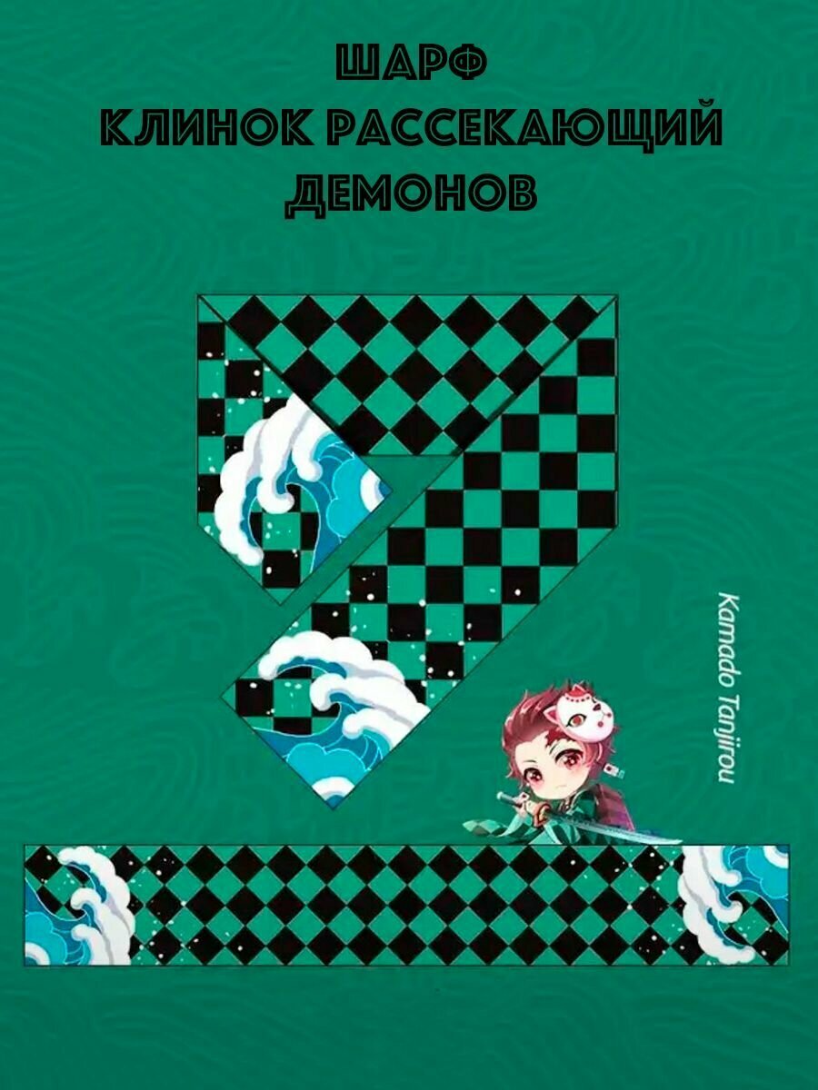 Шарф для детей