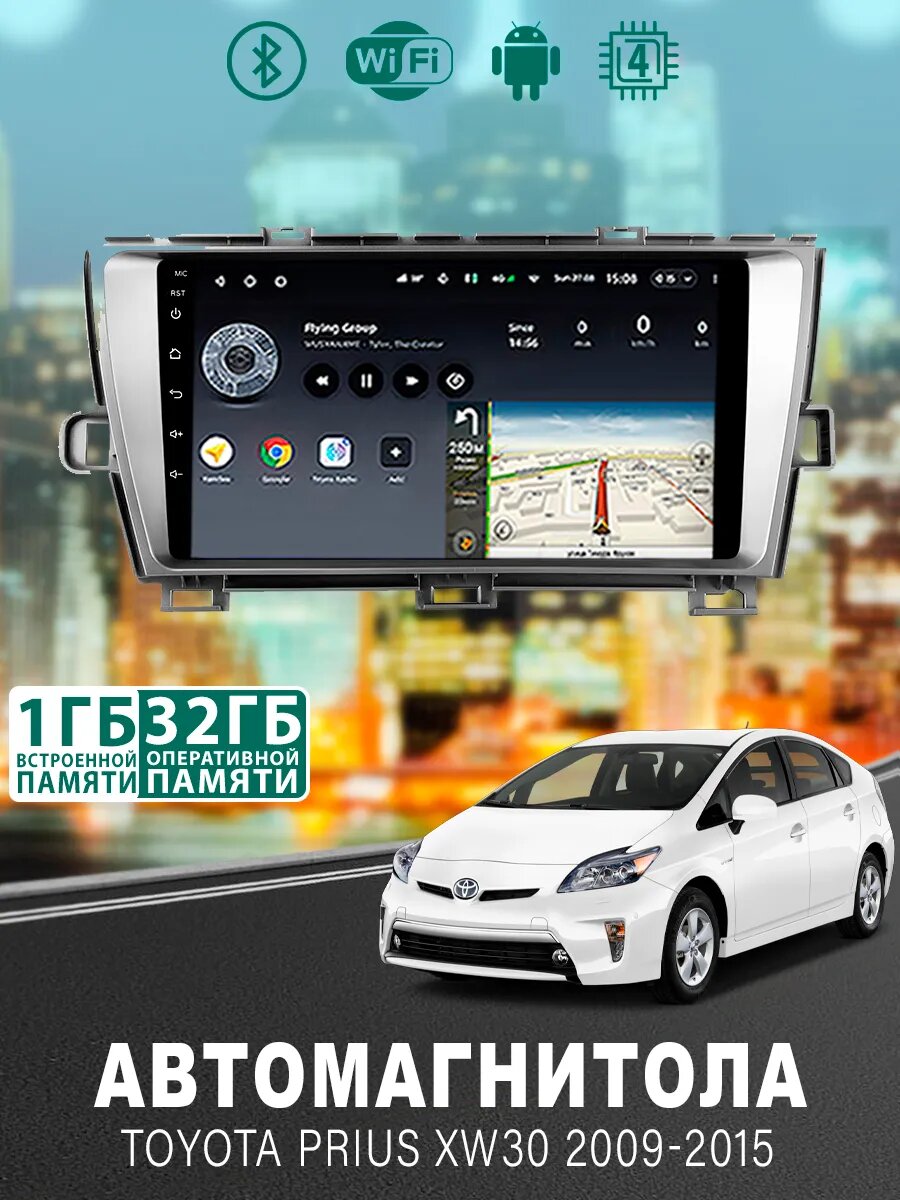 Магнитола для Toyota Prius XW30 2009-2015 1/32ГБ Bluetooth, FM/AM, GPS