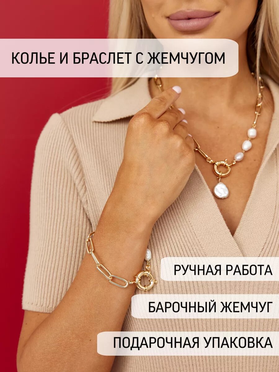 Колье, перламутр, жемчуг барочный