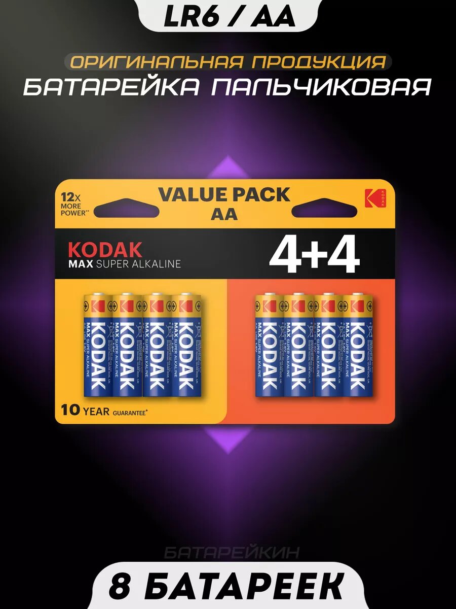 Алкалиновая батарейка пальчиковая LR6 AA 1.5v Alkaline