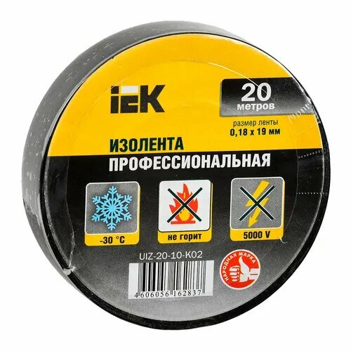 Изолента IEK UIZ-20-10-K02, ширина 19мм, 20м, черный