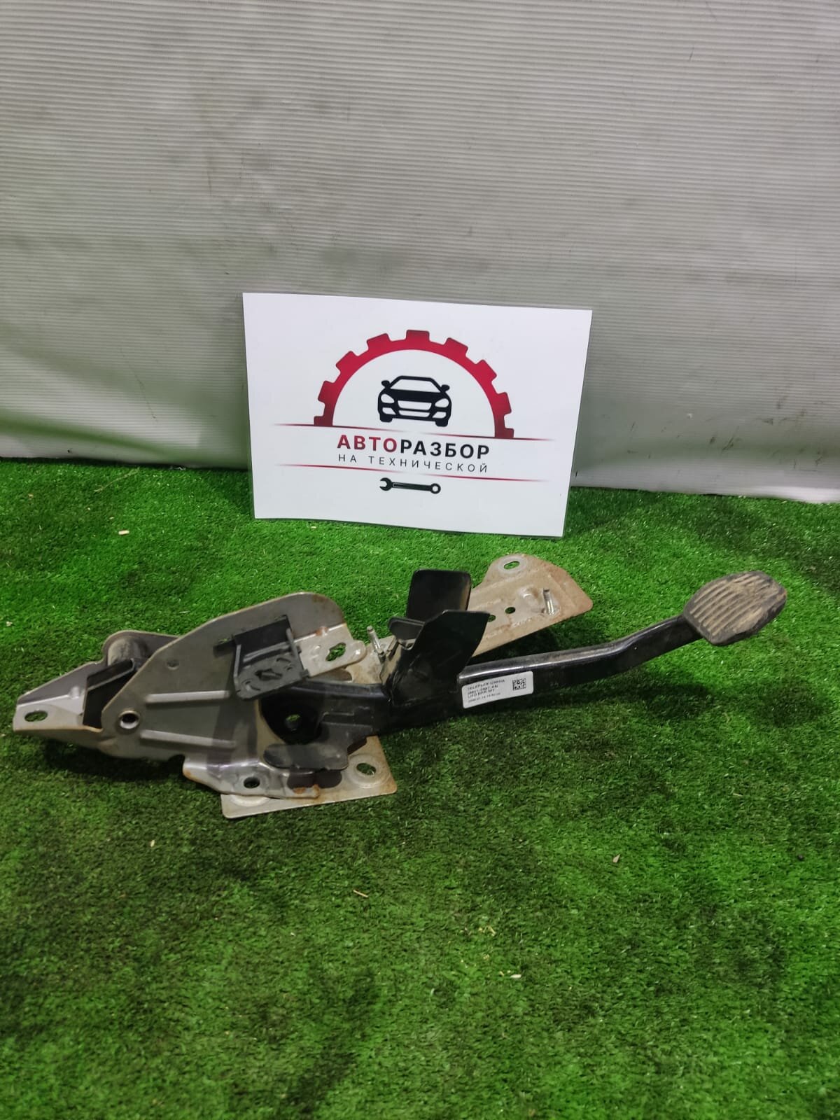 Педаль тормоза Ford Focus 2