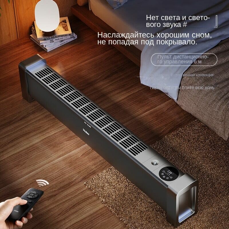 Электрический конвектор, Haier, дистанционное управление, водонепроницаемый, увлажнение воздуха