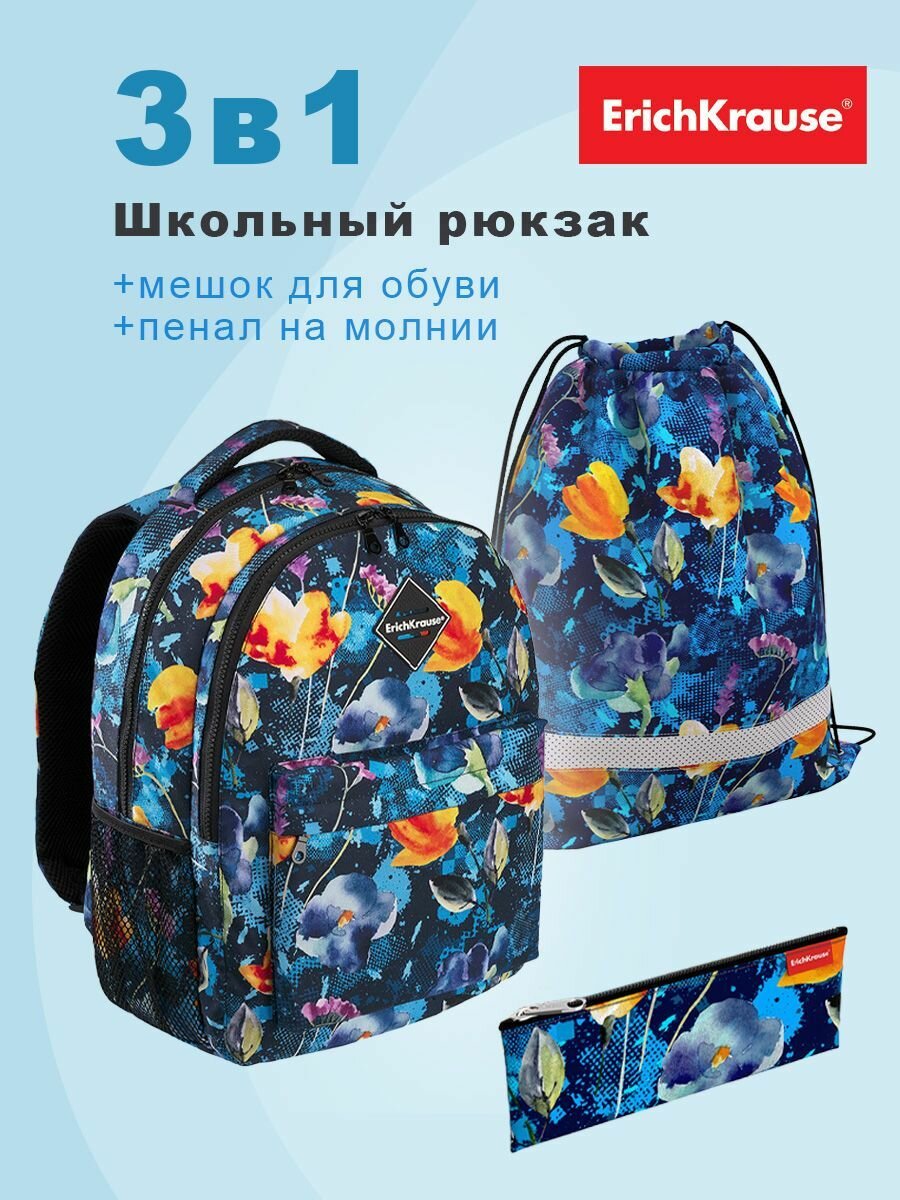 Школьный рюкзак ErichKrause ErgoLine "Spring Lightness" с наполнением