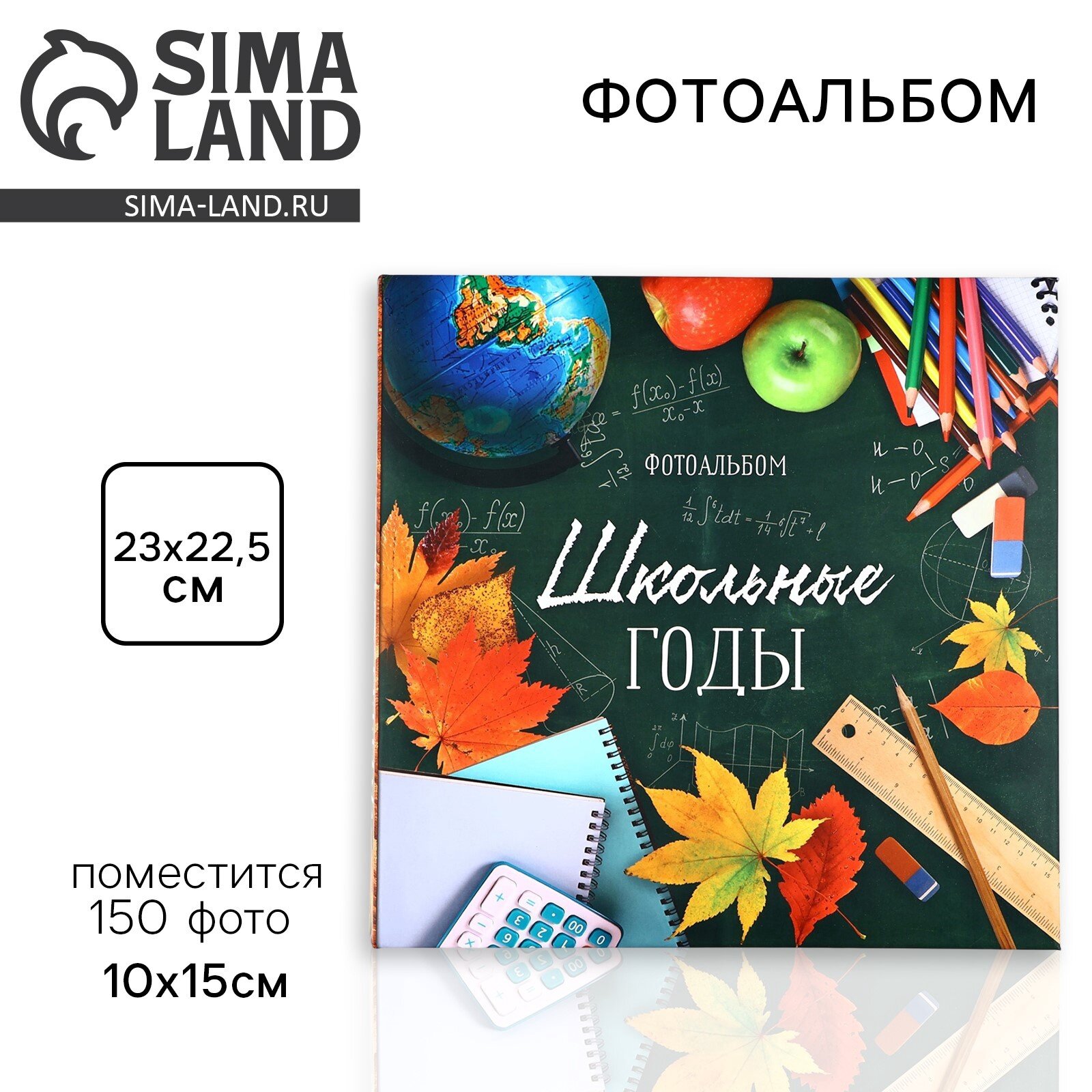 Фотоальбом на 150 фото «Школьные годы», 3249089