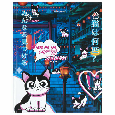 Дневник 1-11 класс 40 л, твердый, BRAUBERG, глянцевая ламинация, "Anime Cats", 106858