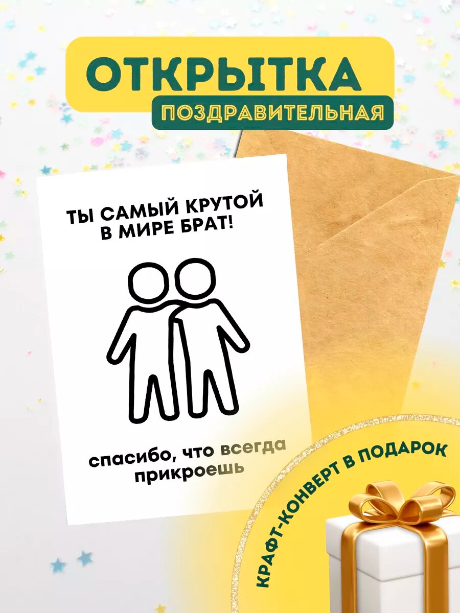 Открытка пустая с конвертом