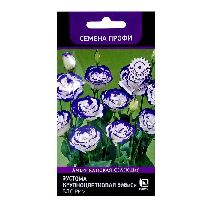 Семена цветов Эустома крупноцветковая «ЭйБиСи Блю Рим», 10 шт, «Поиск»
